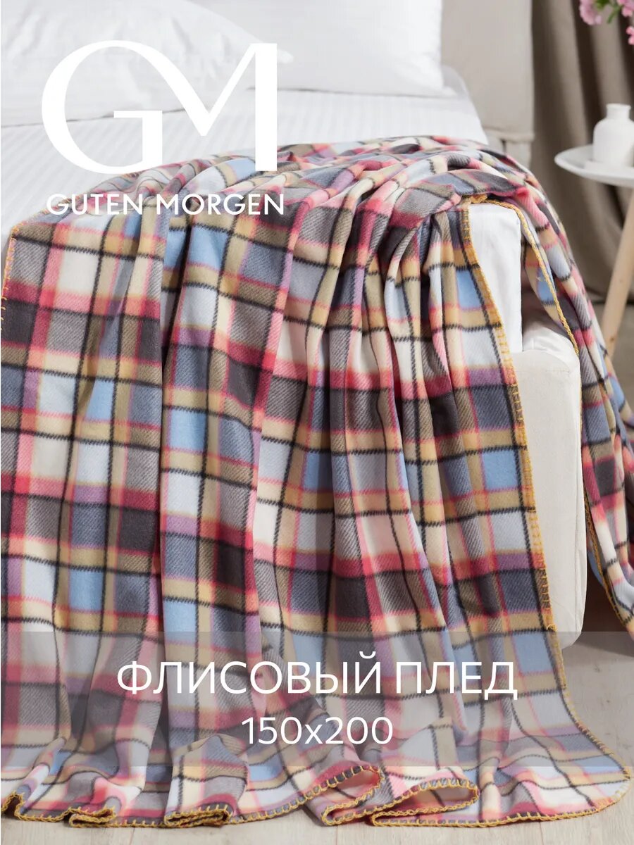 Плед Guten Morgen Ehylis, флисовый, 150x200 см, серый в клетку