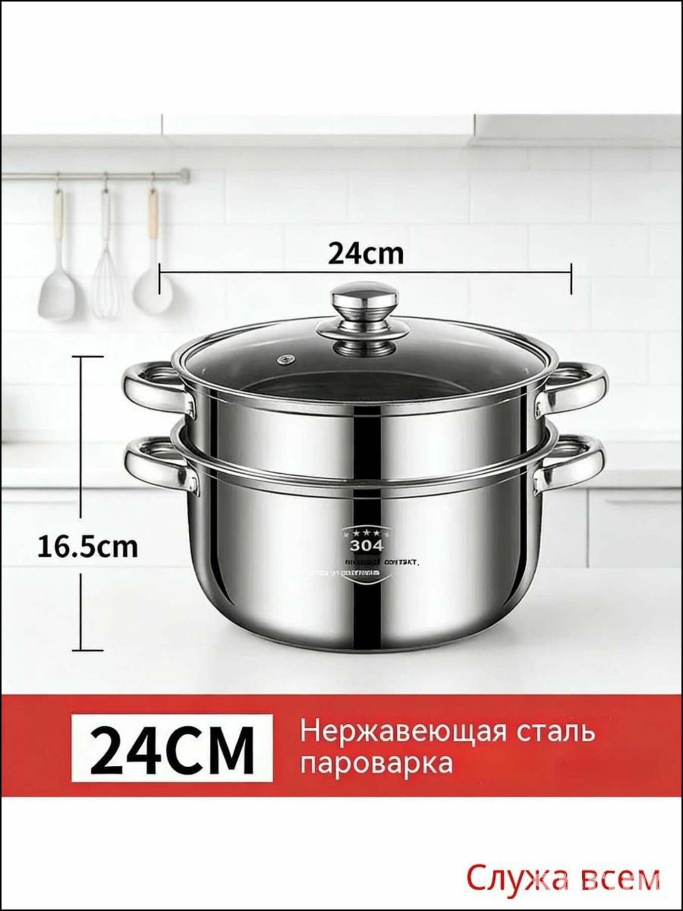 Эксклюзивная пароварка из нержавеющей стали, 2 яруса