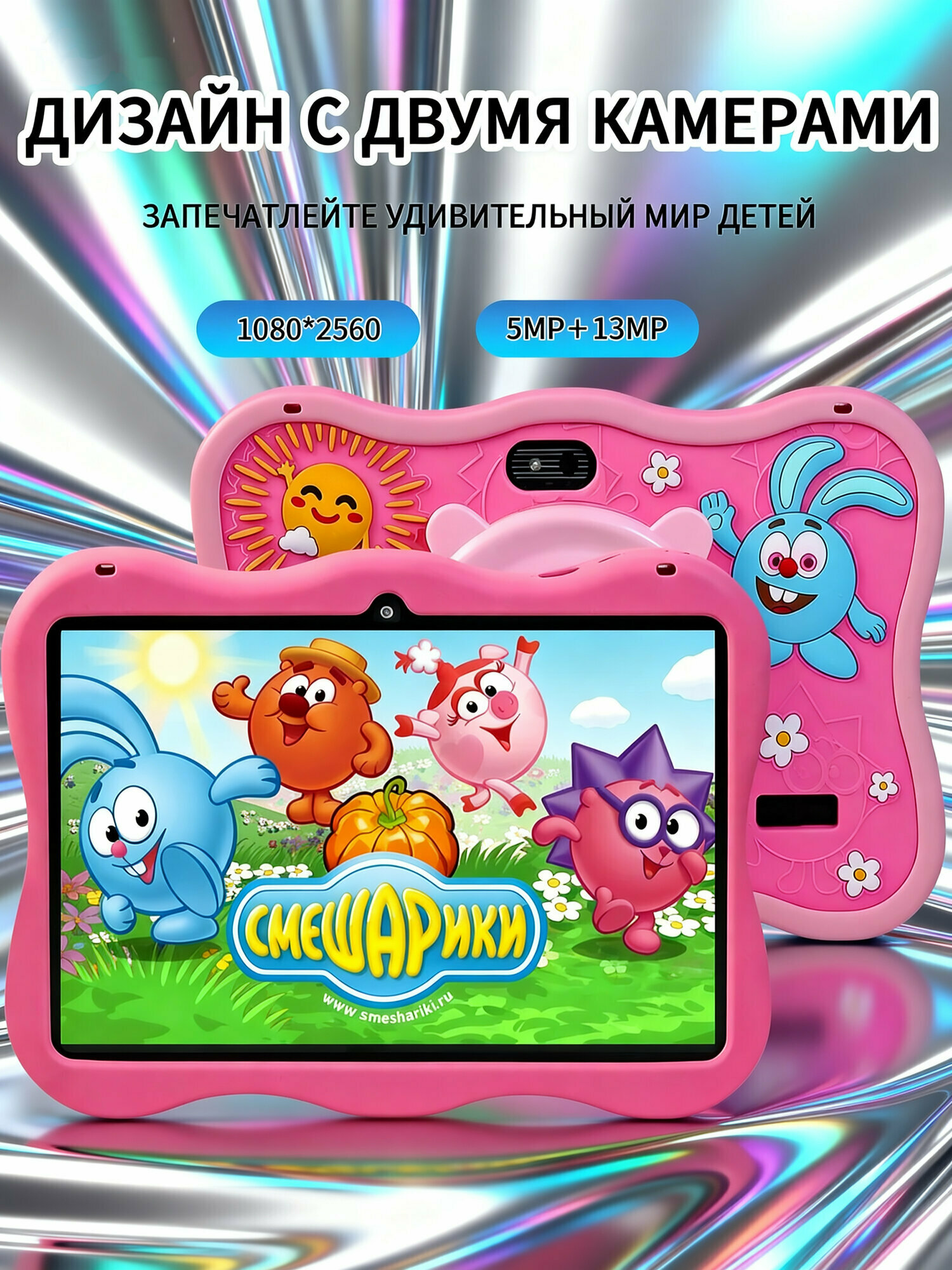 Детский планшет, обучающий, 7", 512ГБ, ОЗУ, розовый, для детей 3-5 лет