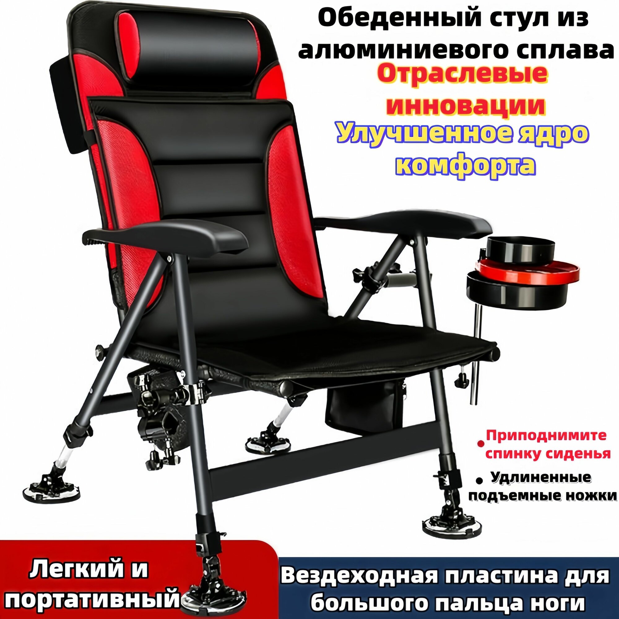 Складное кресло для рыбалки из алюминия Многофункциональное, раскладывается в лежак Регулируемые ножки, для любой местности Рыболовное кресло европейского типа