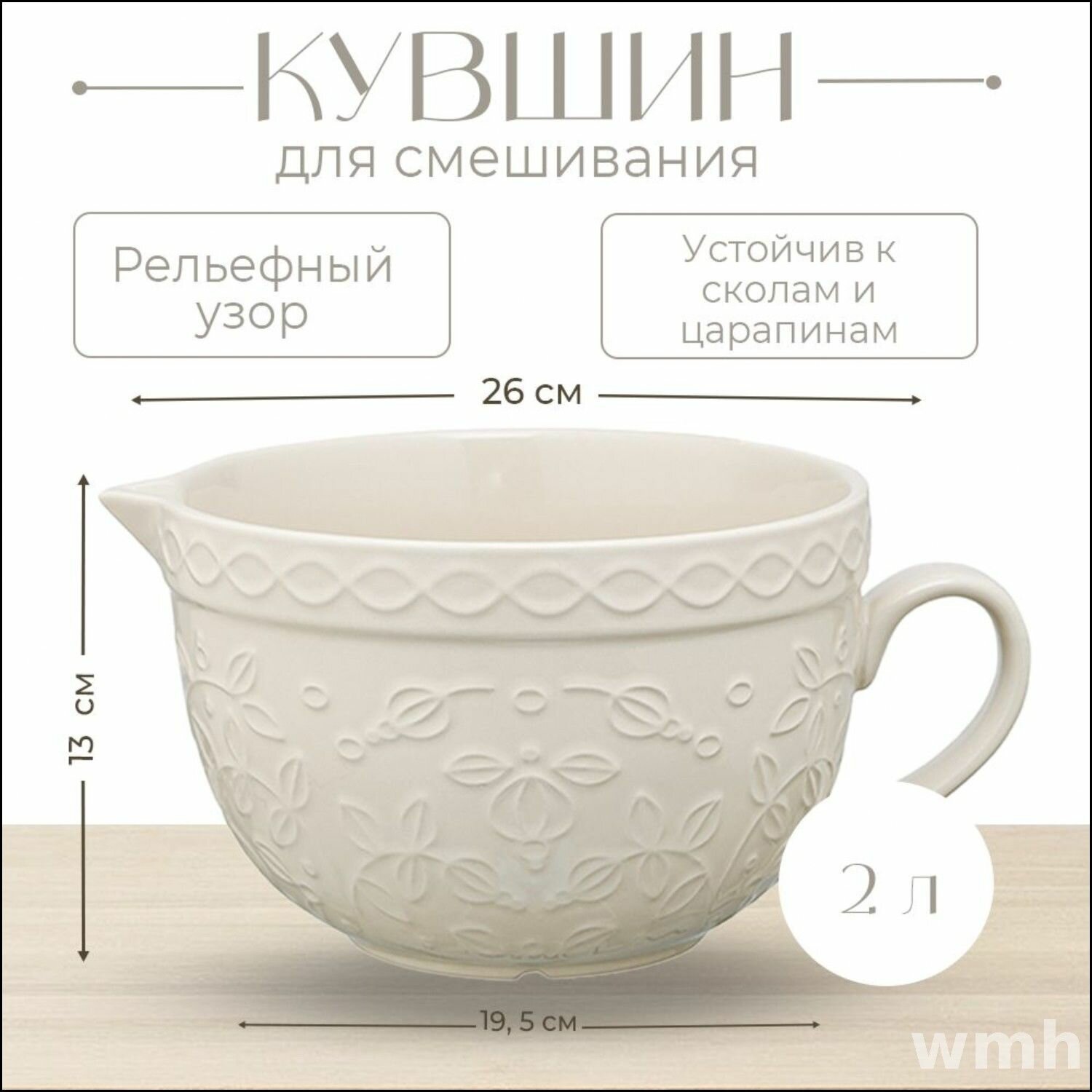 Миска