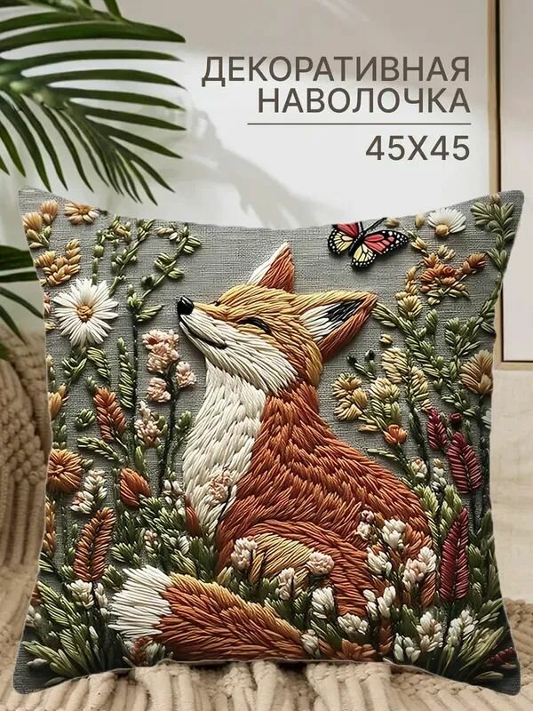 Montions Наволочка, 45x45 см 1шт