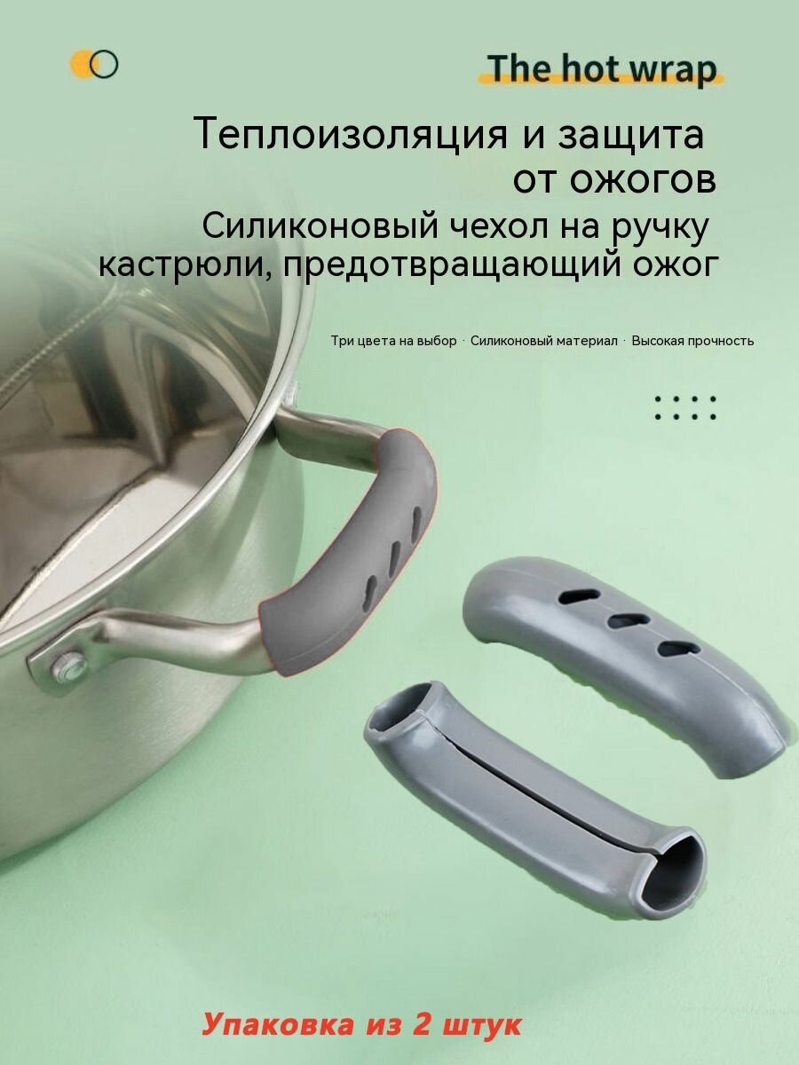 Силиконовые термостойкие накладки на ручки крышек (2 шт.) -защита от ожогов и прочный хват