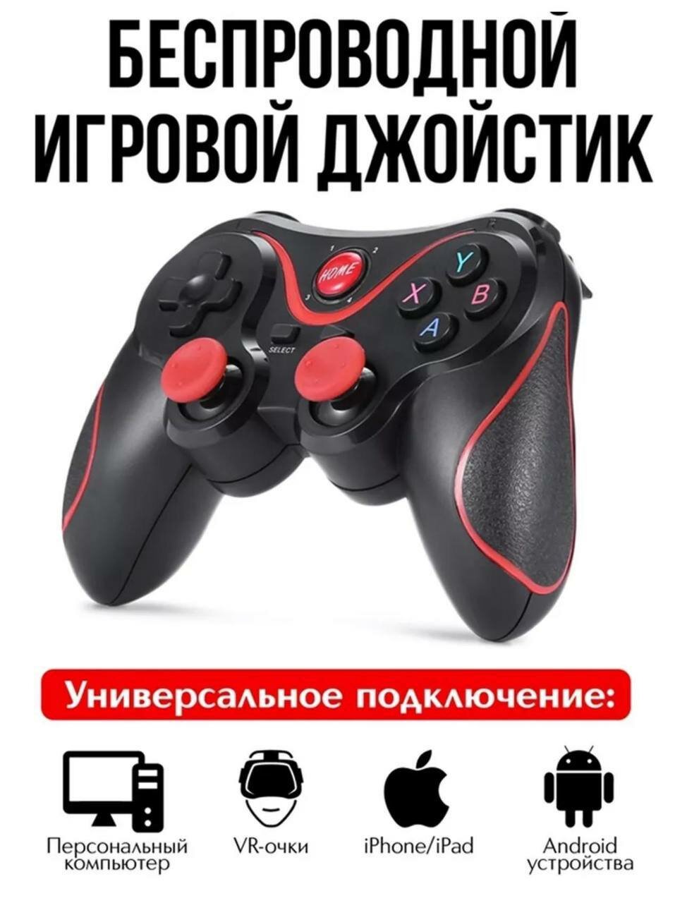 Геймпад, беспроводной, для Android/PS/Xbox, 17 кнопок, чёрный, красный
