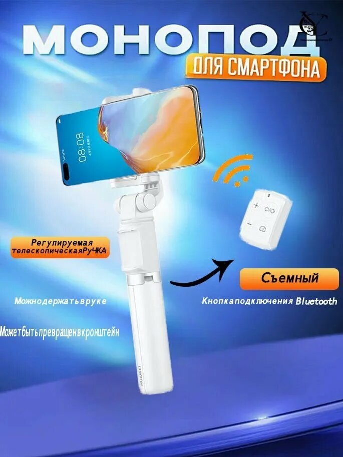 Монопод для селфи Huawei CF15Pro zoom, Bluetooth с дистанционным управлением, защита от встряхивания