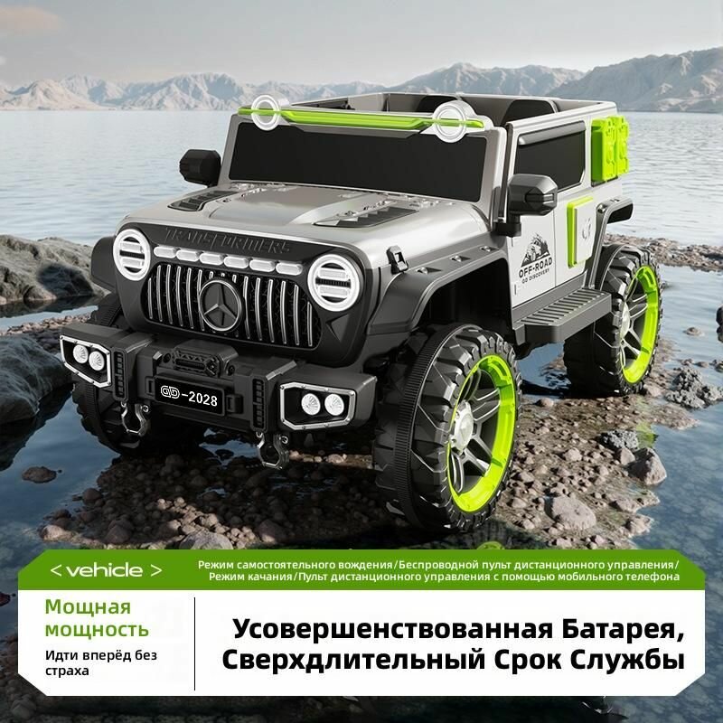 Электромобиль детский