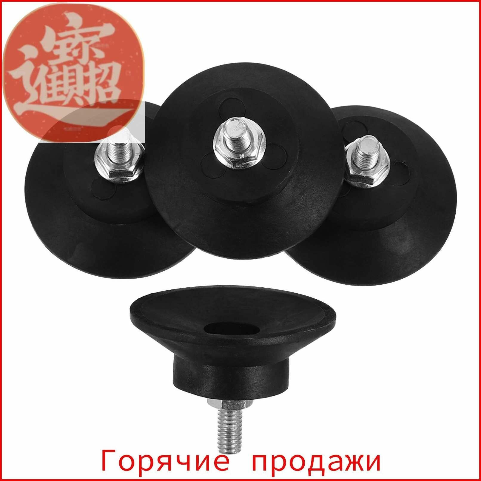 Стандартные крепежные ножки из эластичной резины для стабильности, 4 элемента