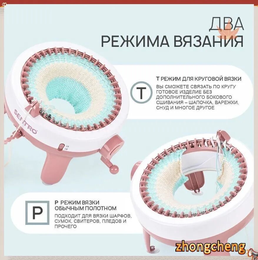 Машинка для вязания SENTRO детская на 40 петель ABS пластик для плетения и вязания — фото 1