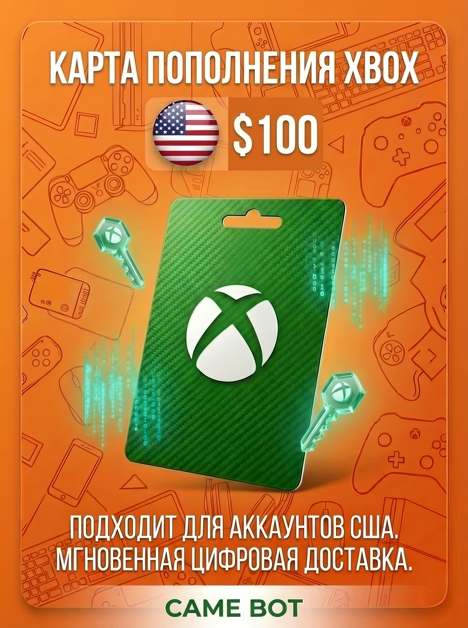 $100 Xbox Gift Card (США) - Официальный ваучер Microsoft $100 Xbox gift card $10