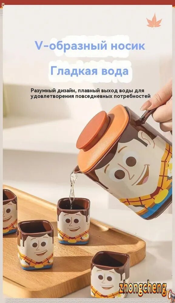 Чайник Disney Toy Story Woody керамический 0.8 л с 4 чашками, подарочный набор — фото 1