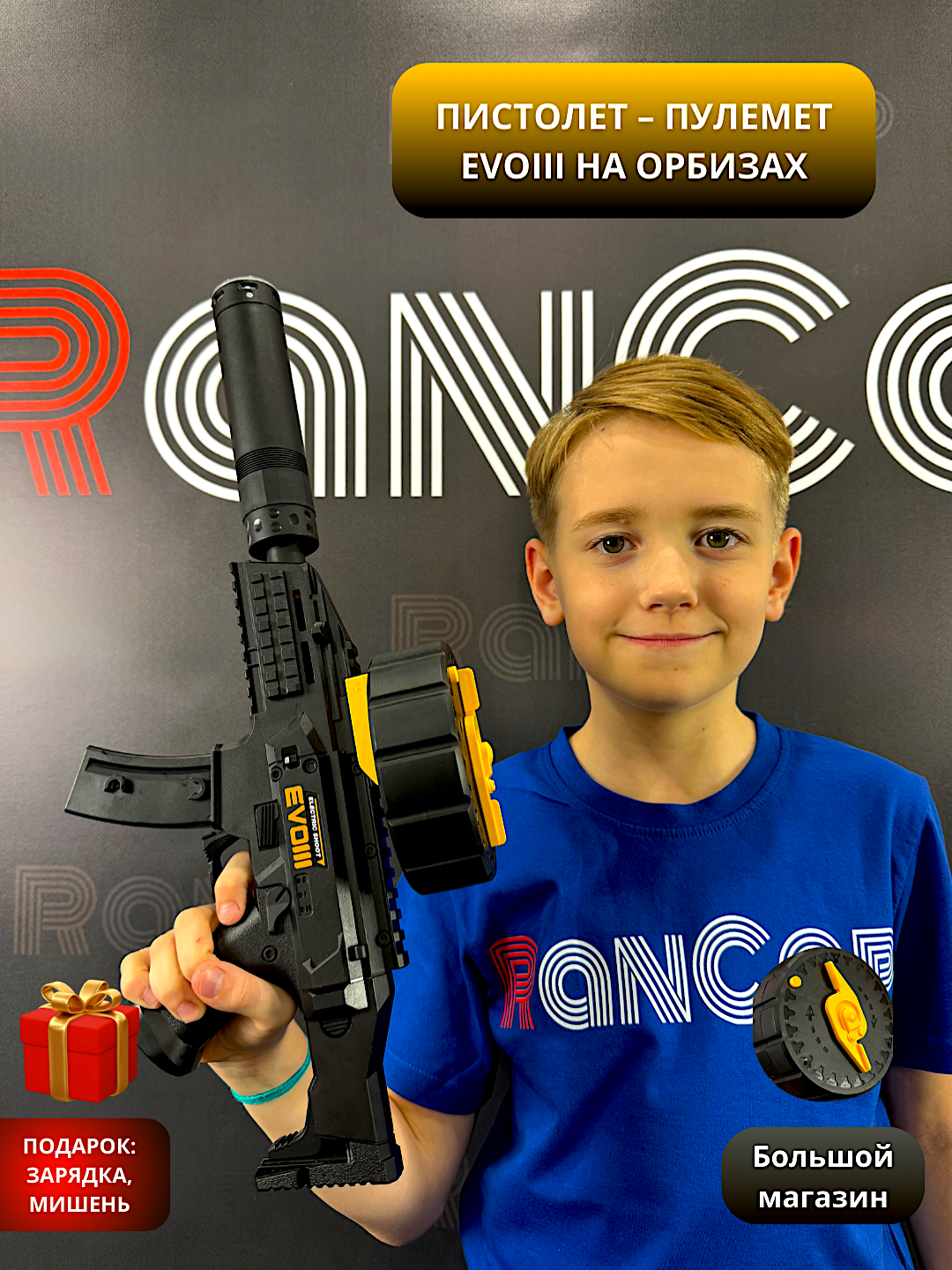 Детский автомат EVOIII на орбизах, скорострельный орбибол с аккумулятором, стрельба шариками, пулемет для мальчика