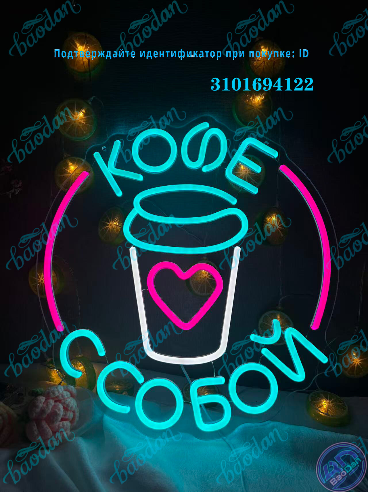 Неонный знак "Кофейная чашка" 37*33 см USB, для бизнеса, декор стен. Неон для кофеен, бистро, кафе, ресторан, витрина арт-декор "Добро пожаловать"