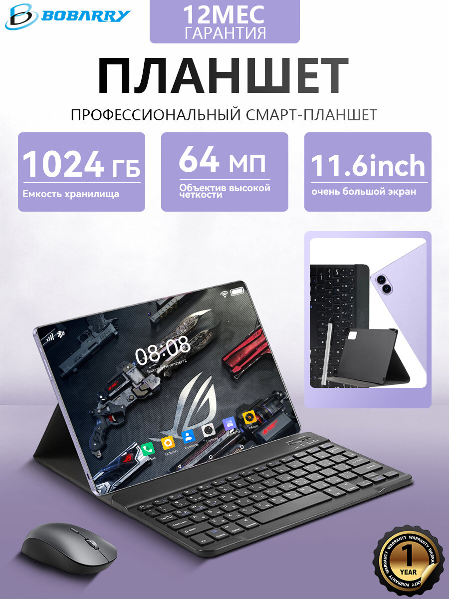 Планшет XPAD 20 Android 14 16GB 1024GB 11" 5G, AMOLED, Wi-Fi, Bluetooth, 4G LTE, 3 камеры