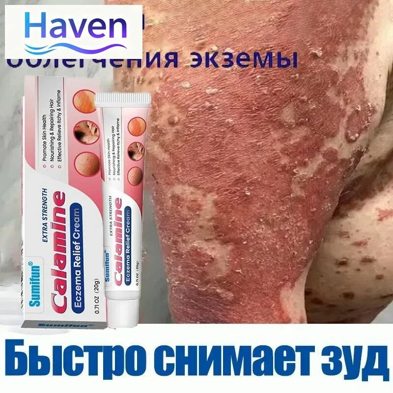 Крем для ухода за кожей