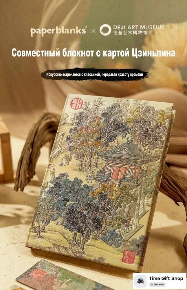 Paperblanks Блокнот, листов: 144 — фото 1