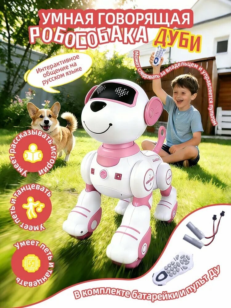 Робот собака - игрушка для детей, говорящая на русском языке, выполняет трюки, синий цвет