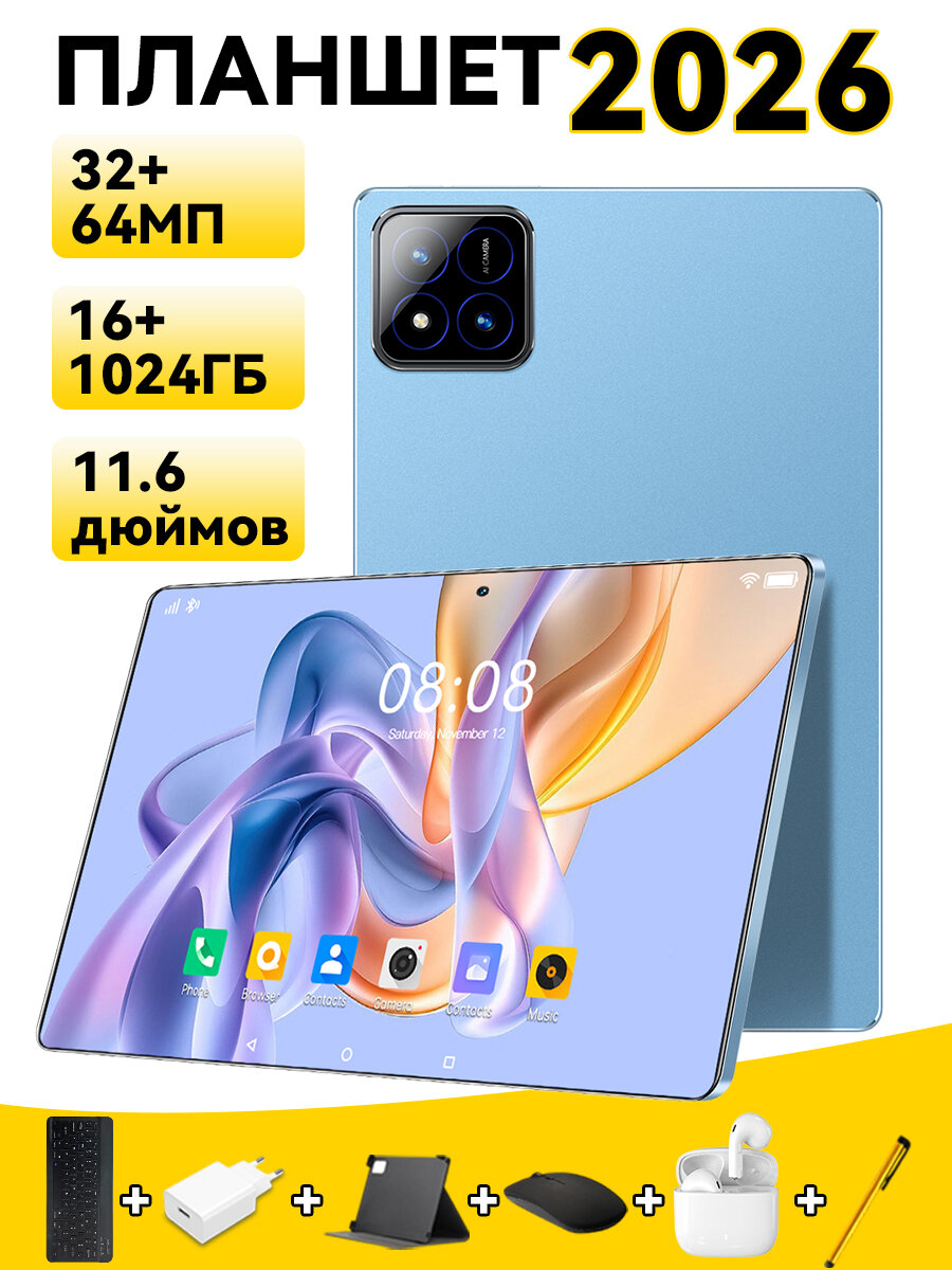 C клавиатура и мышь и наушники , 11.6' большой экран игра Планшет PAD 7 Pro 5G , 16ГБ+1024ГБ , SIM2+WIFI , Android 14