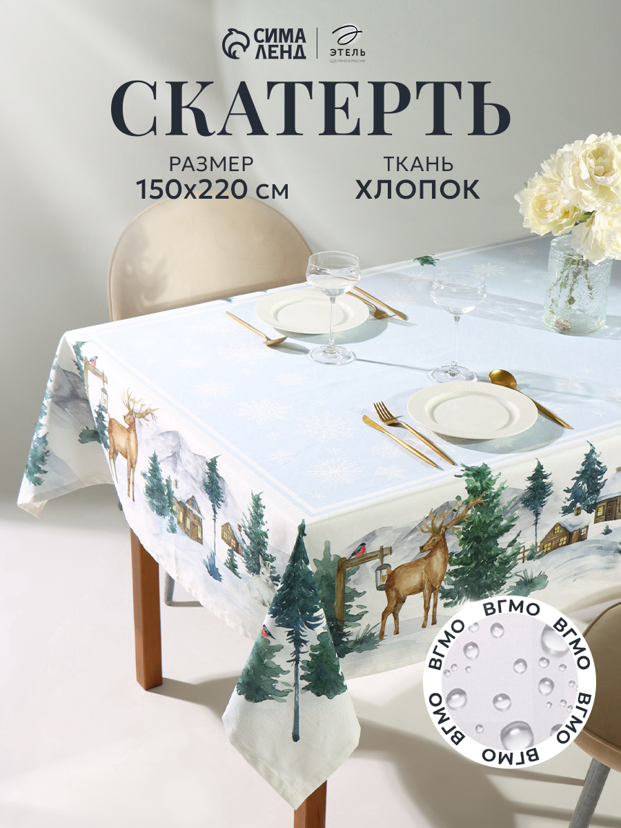 Скатерть новогодняя Этель "Forest animals" скатерть 150×220 +/-2 см, 100% хлопок