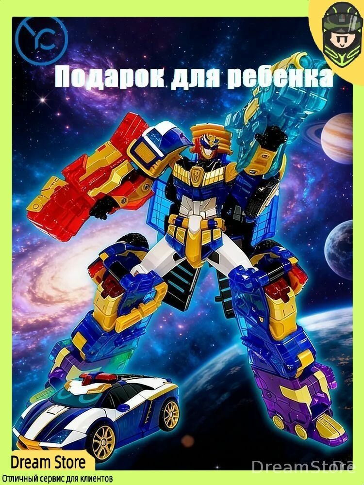 Блю Коп Special трансформер