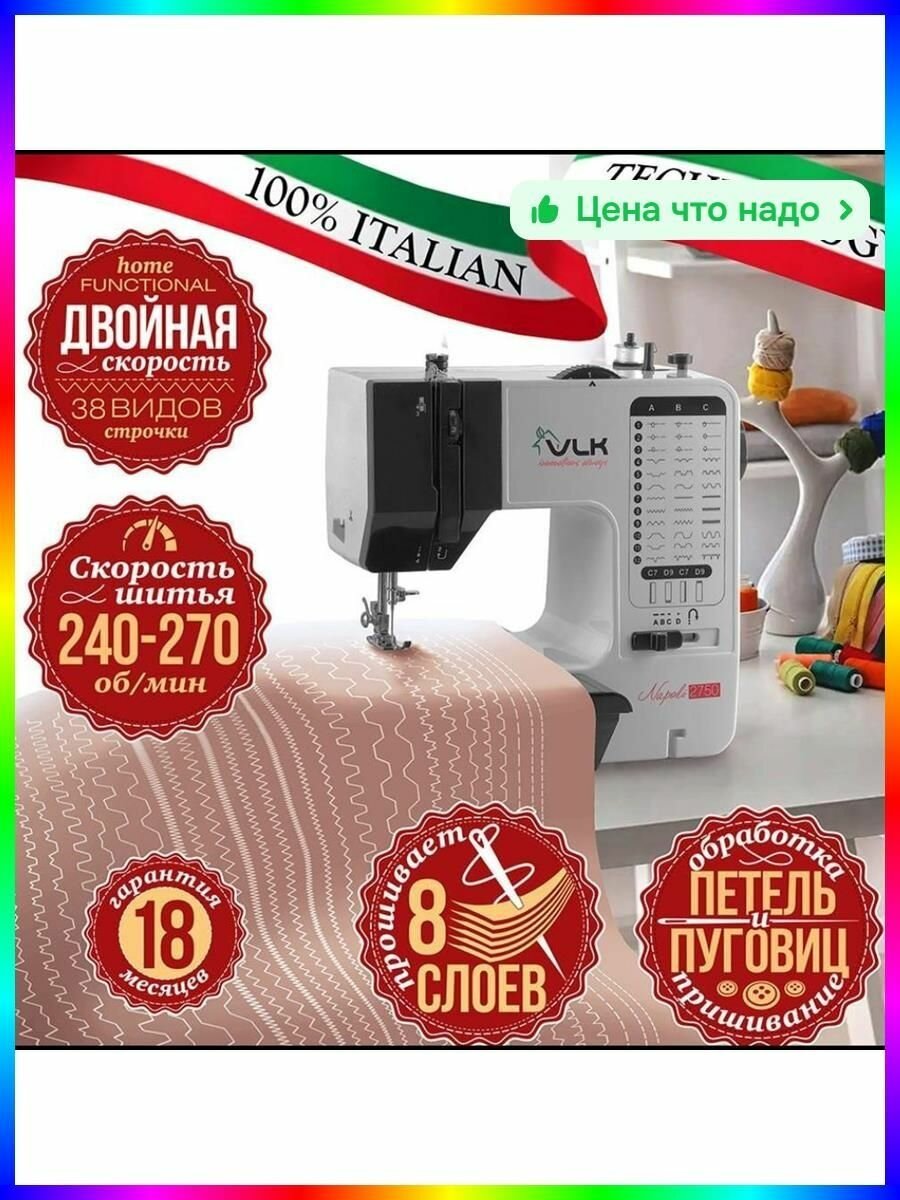 Швейная машина для дома: 38 швейных операций и удобство в работе