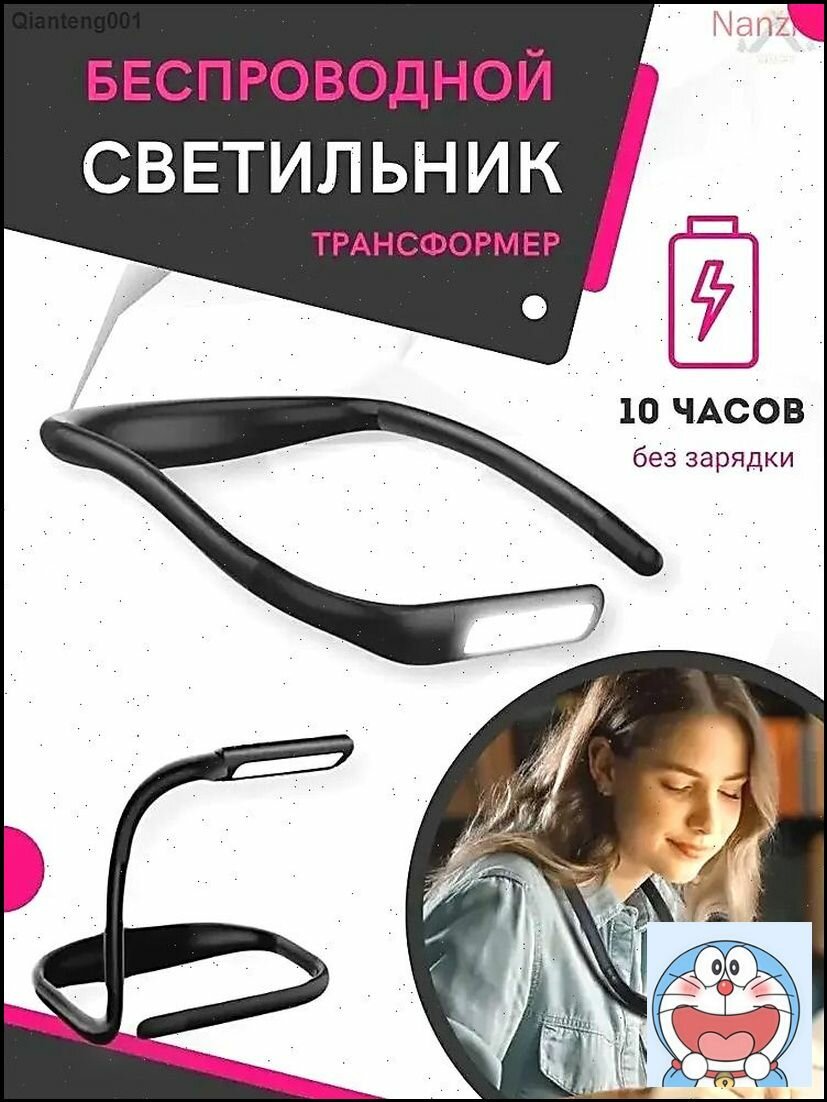 Светодиодный фонарь на шею с USB-зарядкой, 3 режима яркости, технология защиты глаз, экономичный расход энергии, для студентов и работы