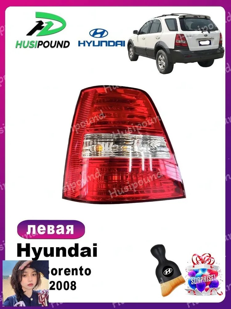 Hyundai-KIA Фары автомобильные, 1 шт, арт. Sorento 2004–2008-w