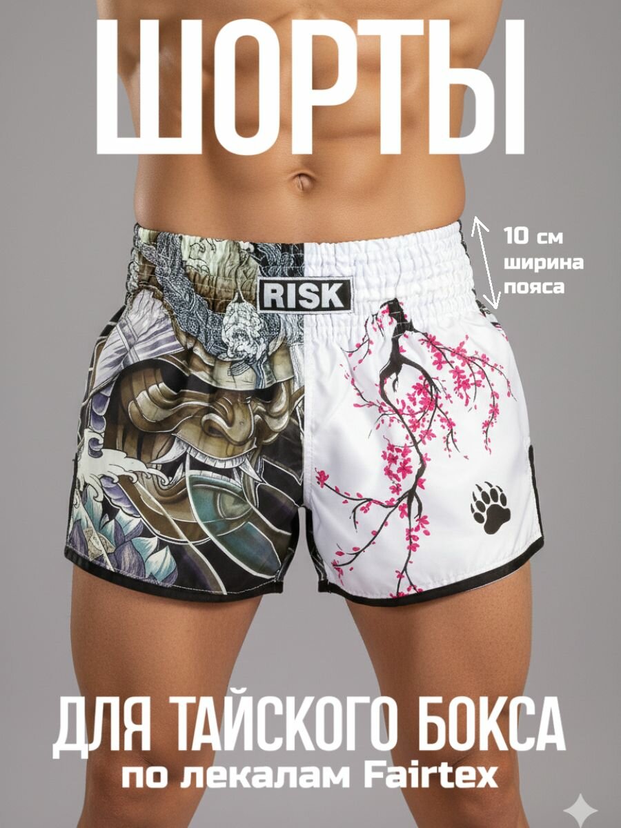 Шорты для тайского бокса
