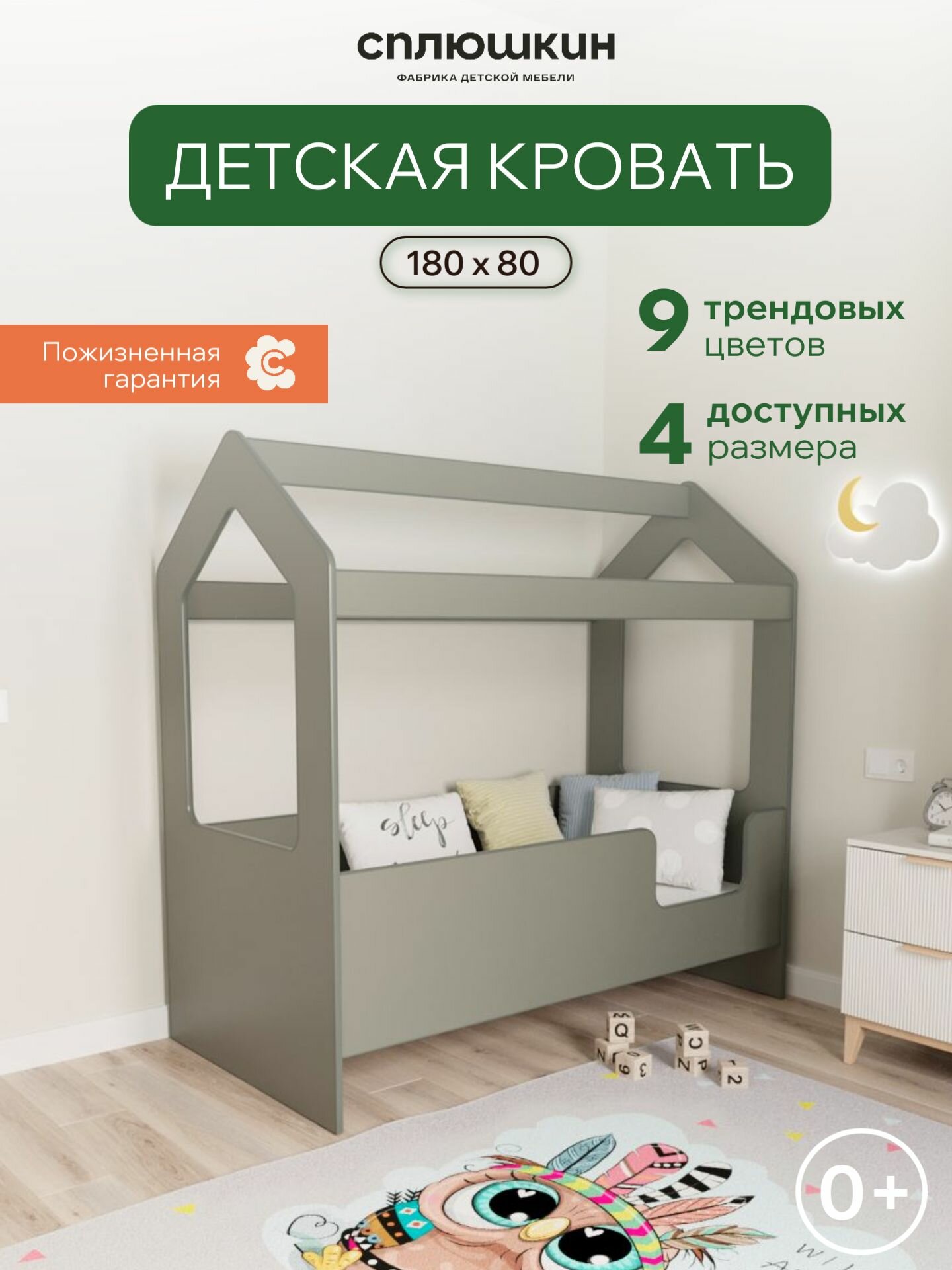 Детская кровать Домик 02 180х80 сплюшкин, вход справа, цвет хаки