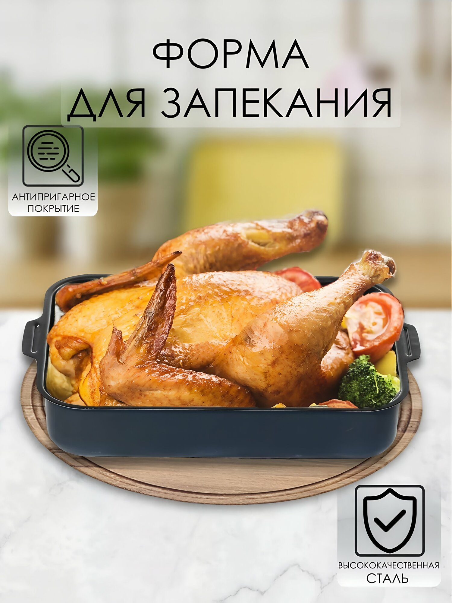 Форма для выпечки антипригарная, алюминий, 23х30х6 см, прямоугольная, Калитва