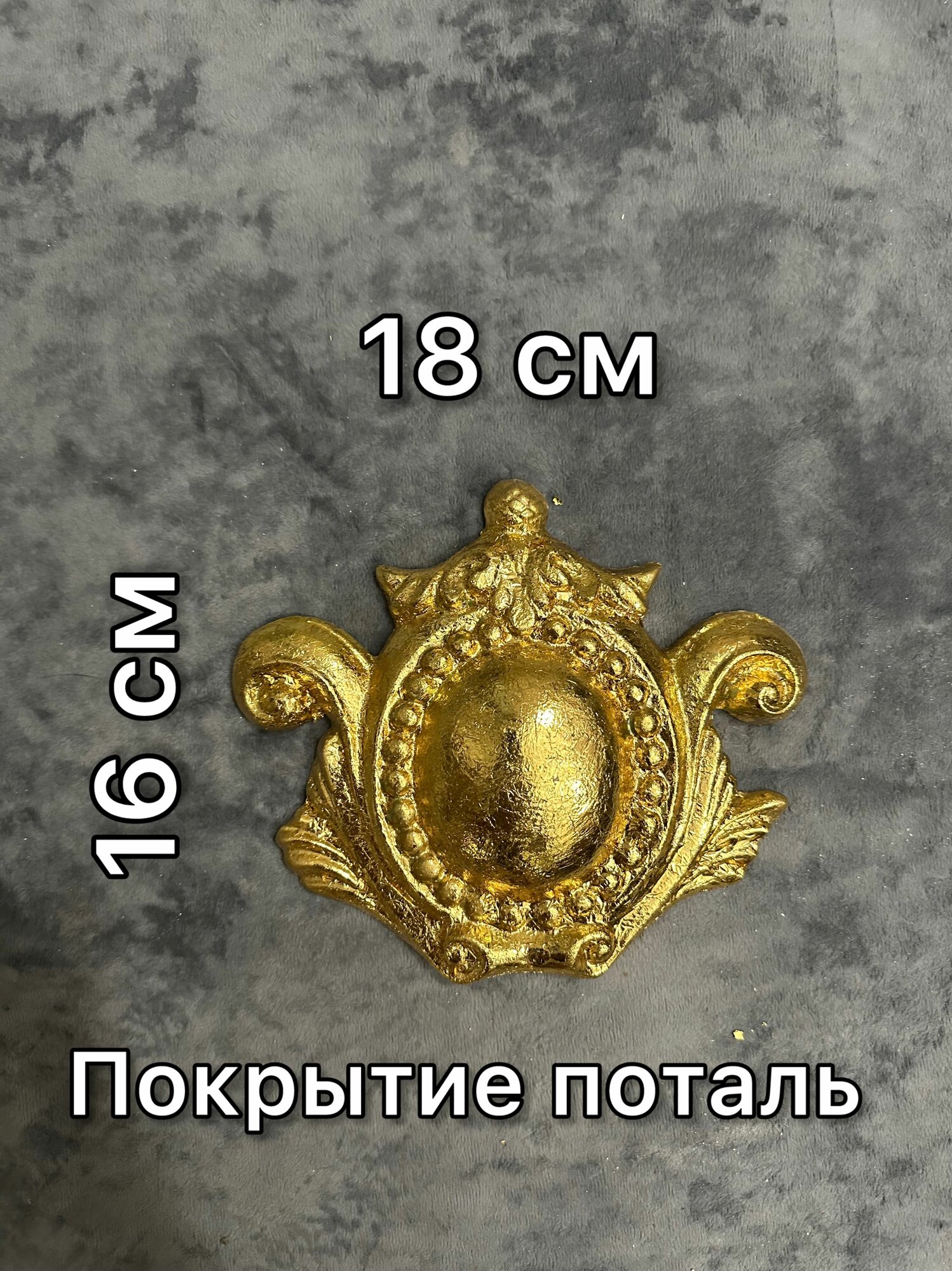 Молдинг для стен гипсовый декор для дома