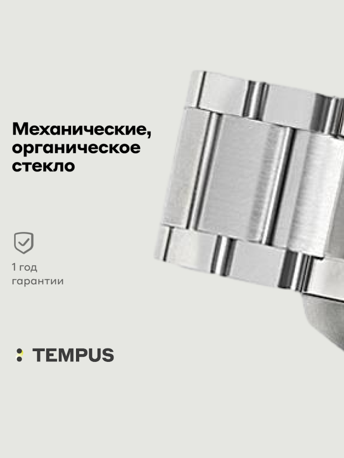 Наручные часы Амфибия