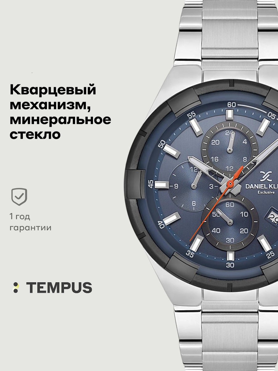 Наручные часы