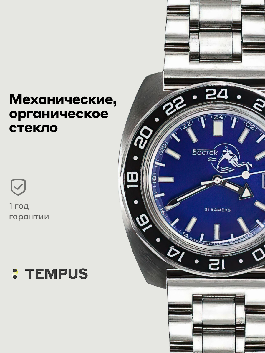 Наручные часы