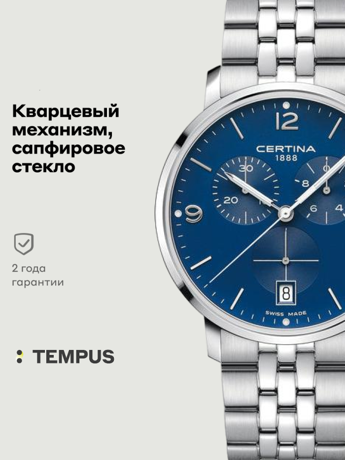 Наручные часы DS Caimano