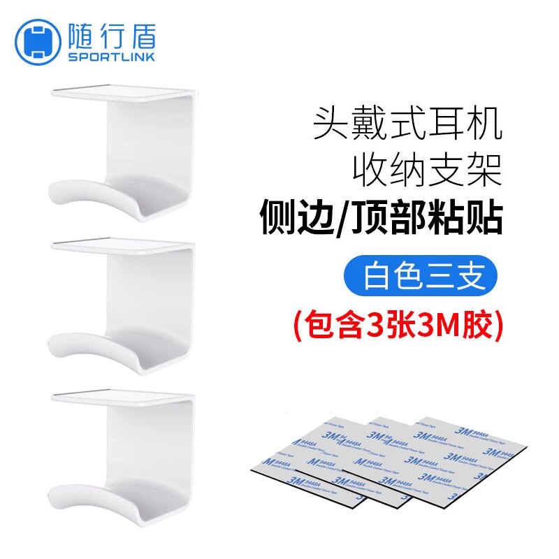 Белая комплект адгезивной подставки для наушников - 3 шт. с лентой 3M для игрового ПК