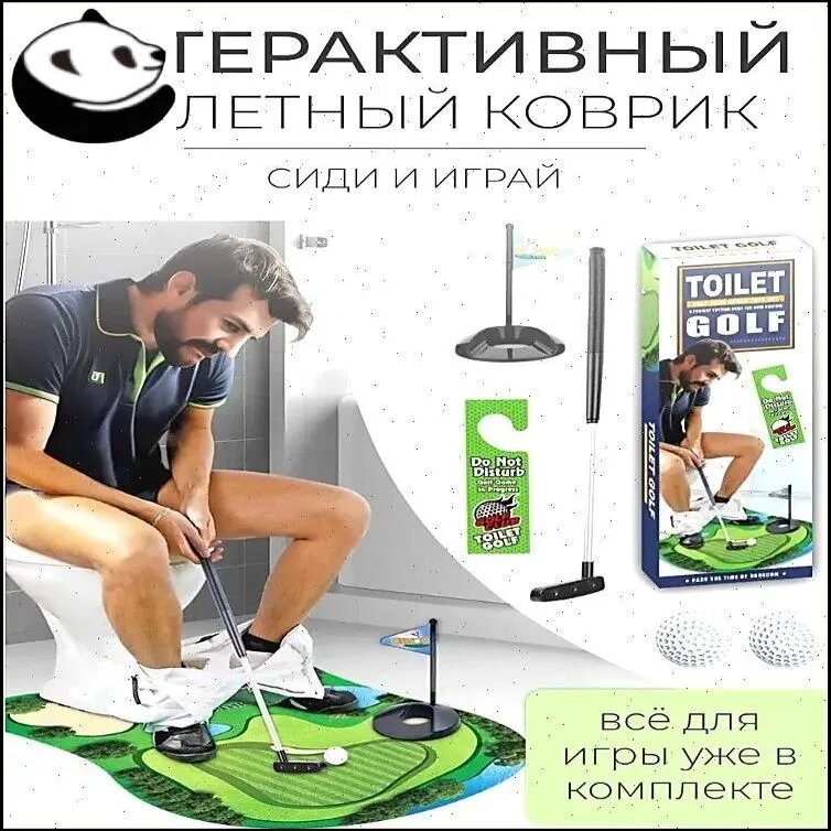 Эксклюзивный набор для минигольфа
