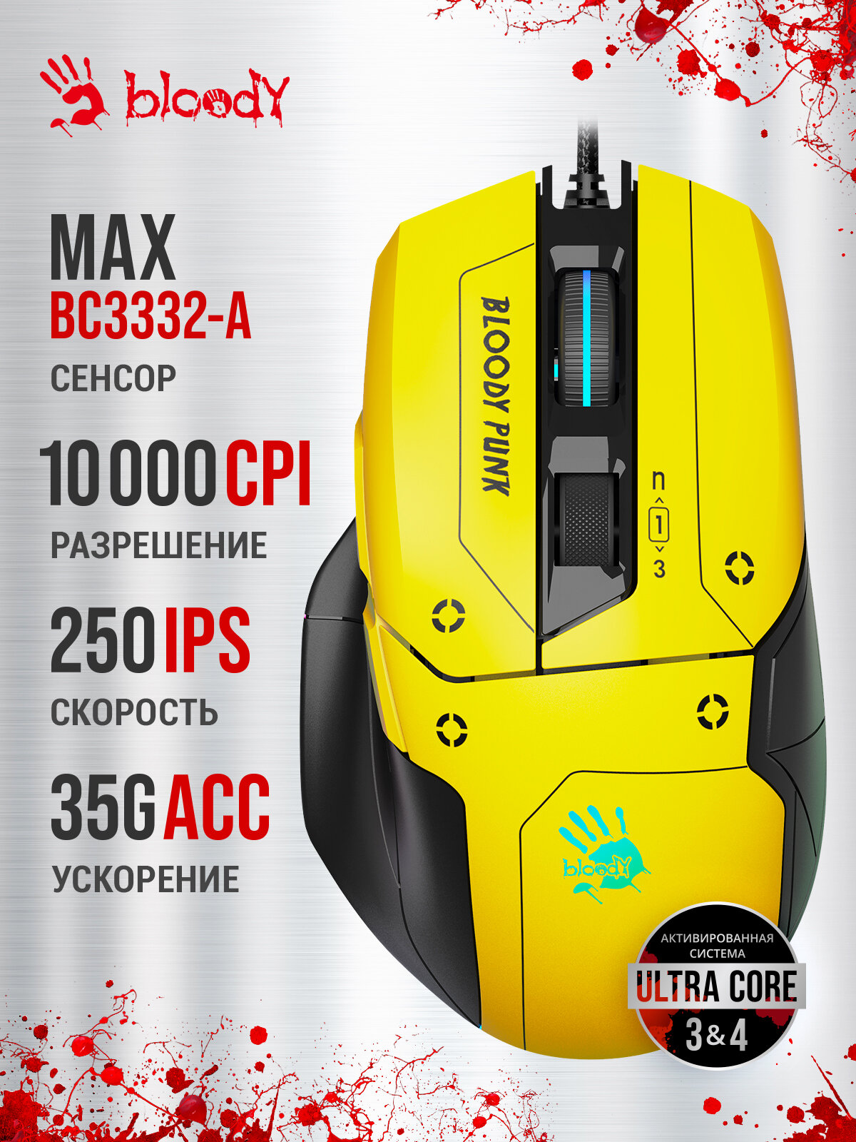Мышь A4TECH Bloody W70 Max Punk, игровая, оптическая, проводная, USB, желтый и черный