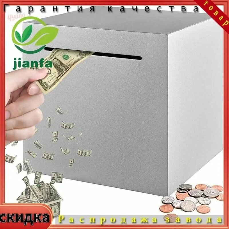 Копилка для денег "12см*12см*12см", 12х12 см, 1 шт