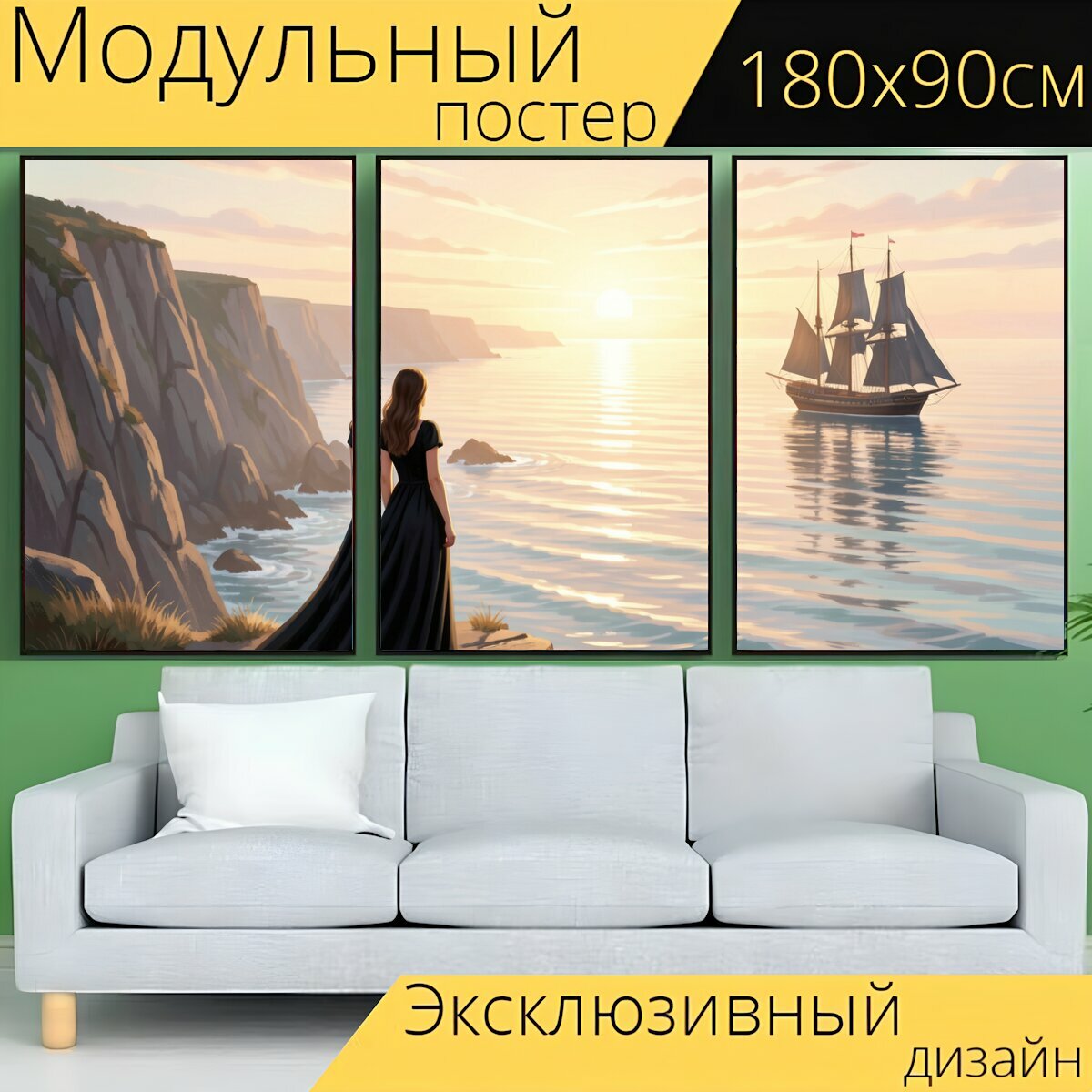 Модульный постер "Девушка у моря на закате. Живописная сцена с одинокой фигурой на обрыве, парусником вдали и сияющим горизонтом." 180 x 90 см. для интерьера на стену в тубусе