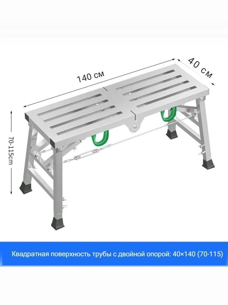 Строительные леса, строительные полки, складные, утолщенные подушки