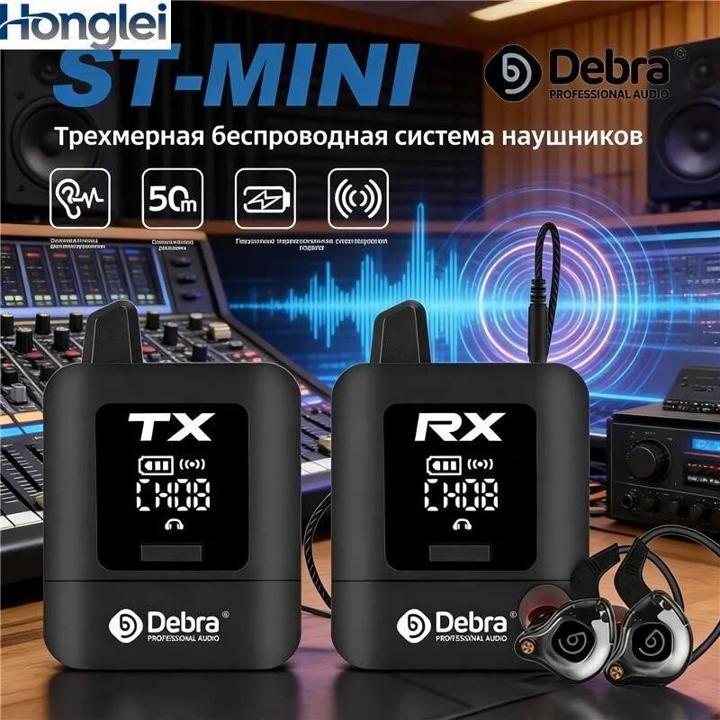 Debra ST-MINI Беспроводная Стереосистема Внутриканального Мониторинга 2.4G Цифровая Передача Для Прямого Эфира И Сцены
