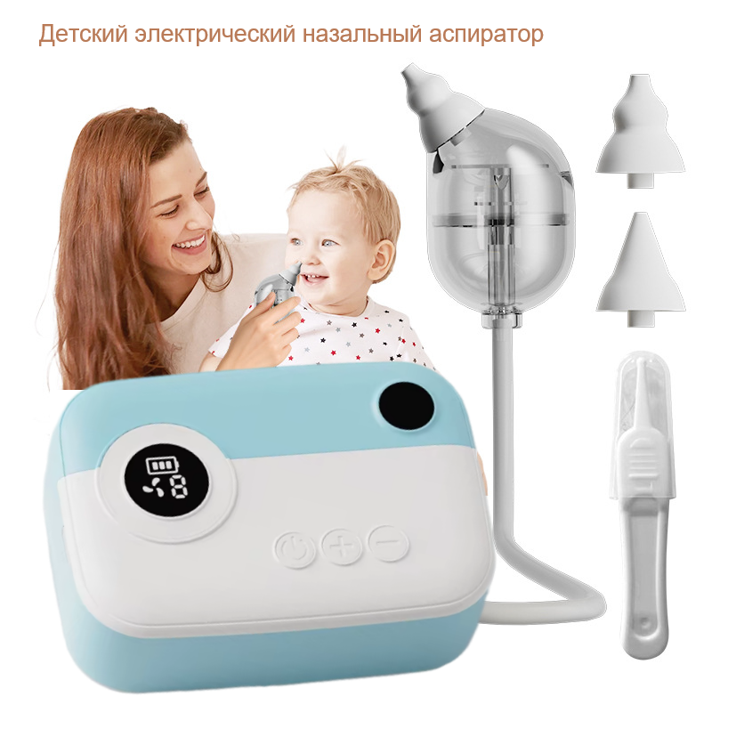 Детский электрический назальный аспиратор, безопасный для детей всех возрастов, синий