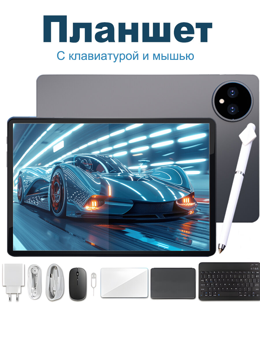 Планшет S26 Pro Ultra с клавиатурой, мышью и стилусом, кожаным защитным чехлом,12+512ГБ