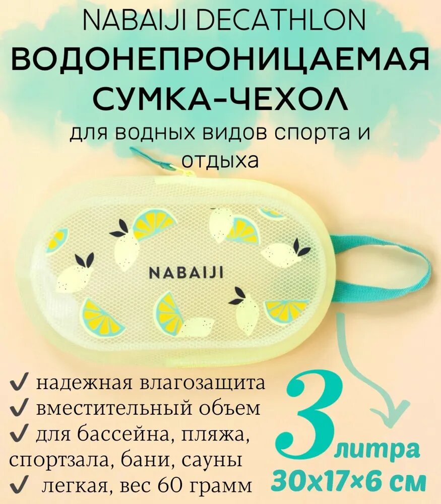 DECATHLON Сумка спортивная