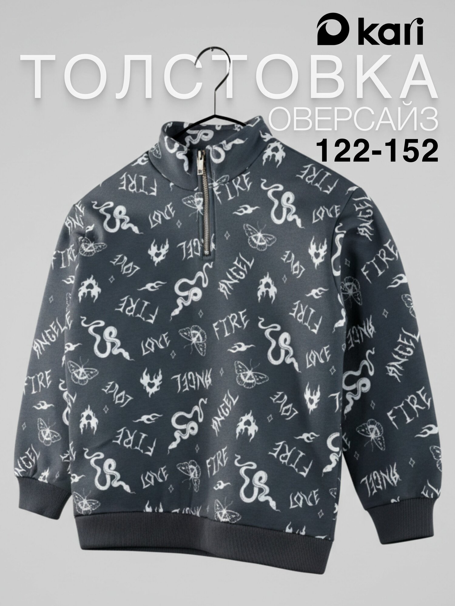 Свитшот Весна-лето 2026