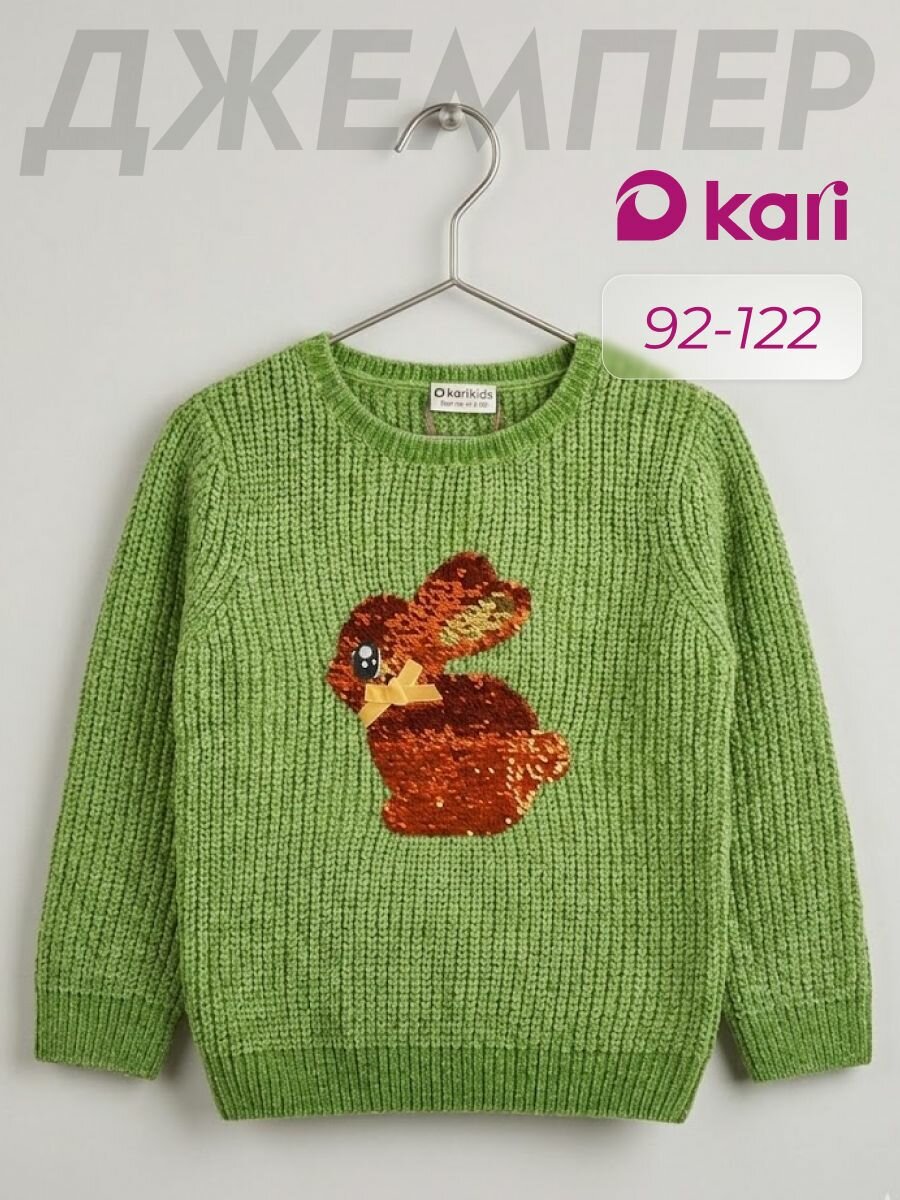 Джемпер Весна-лето 2026