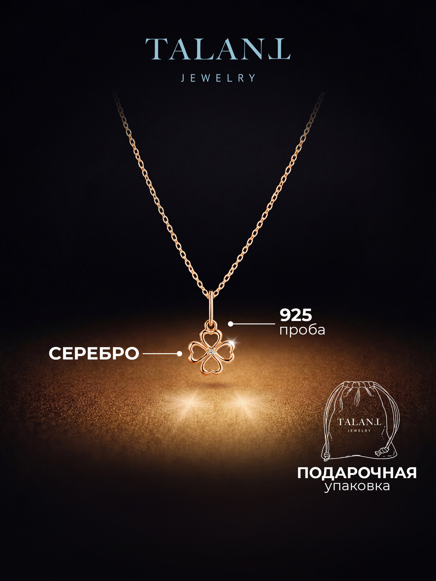 Подвеска, серебро, 925 проба, золочение, бриллиант