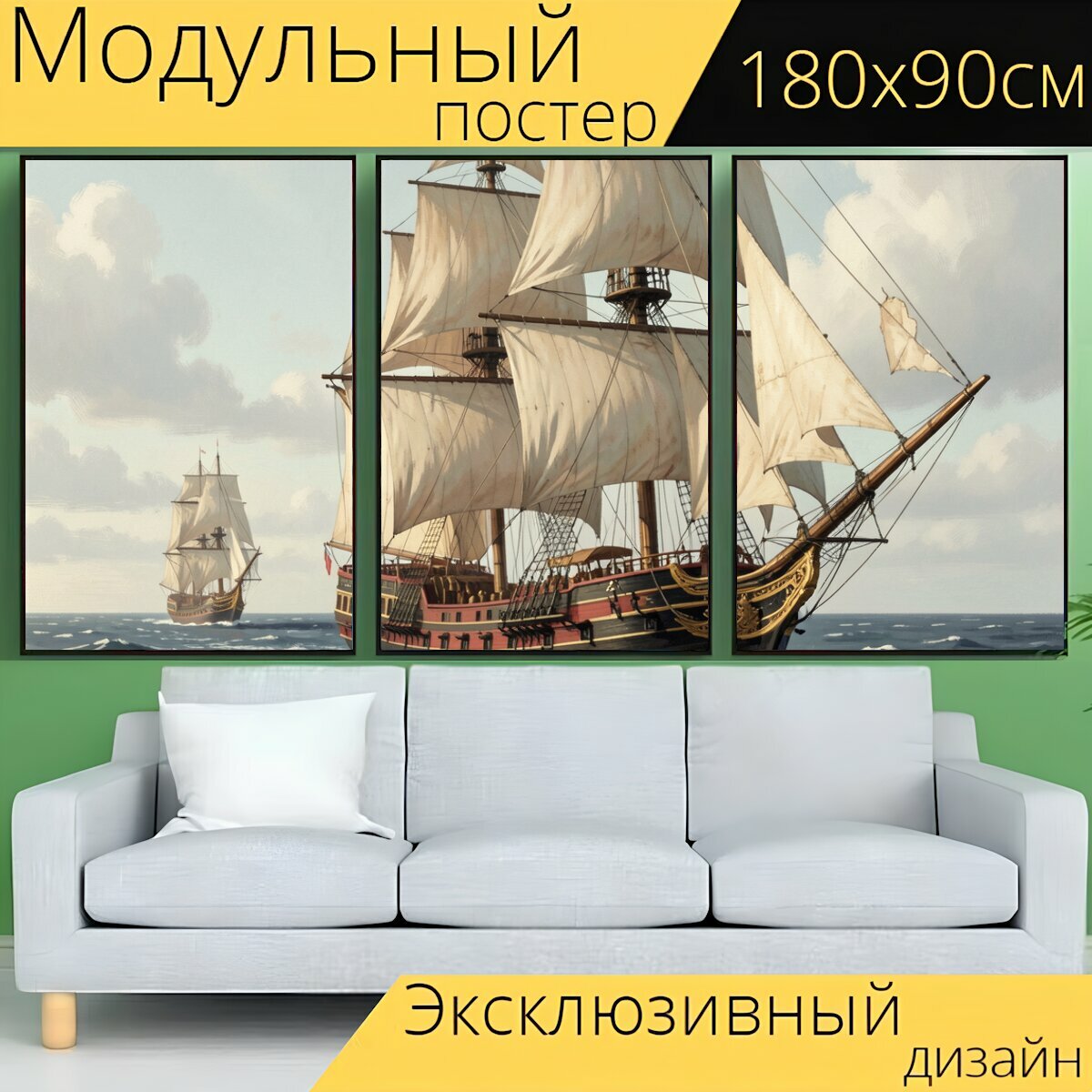 Модульный постер "Парусные корабли в океане. Старинные морские судна с высокими мачтами и светлыми парусами идут по волнам под мягким." 180 x 90 см. для интерьера на стену в тубусе