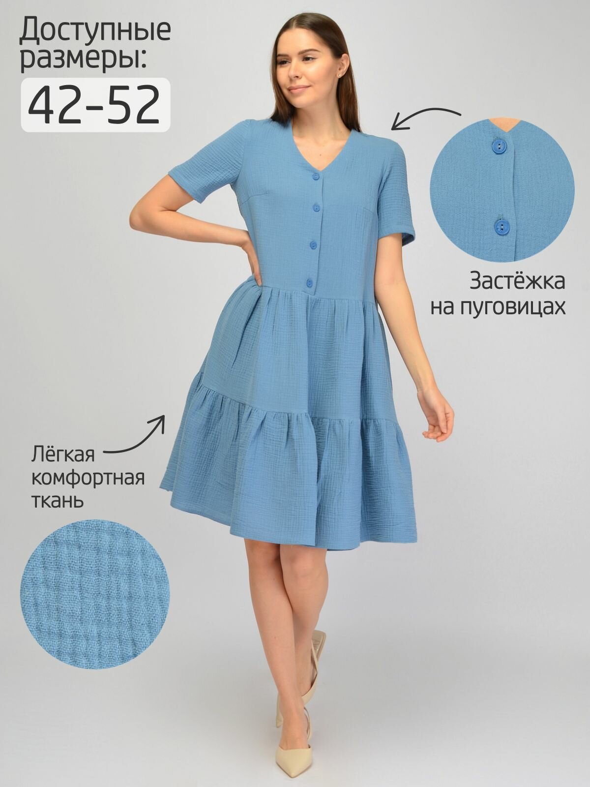 Платье Базовая коллекция