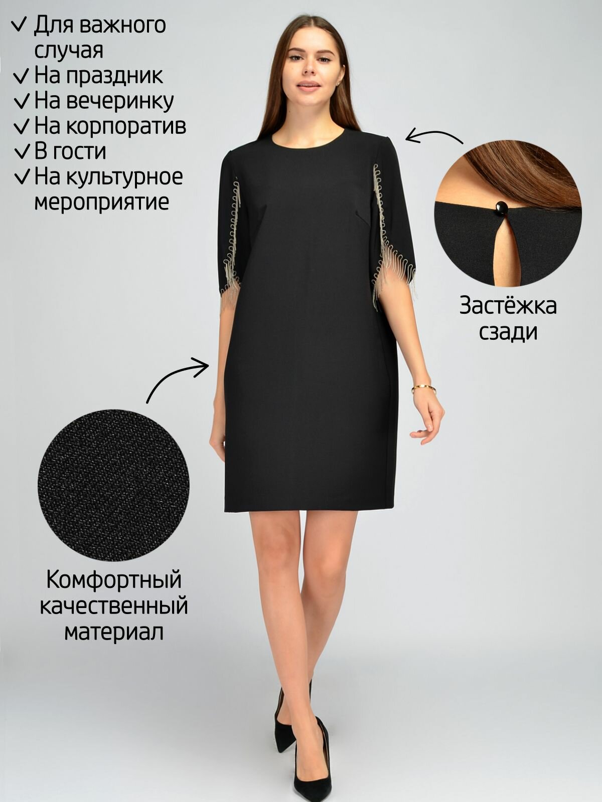 Платье Базовая коллекция
